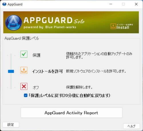 未知のマルウェアからも防御できるウイルス対策ソフト AppGuard (アップガード) Solo を導入 | iEhohs.com