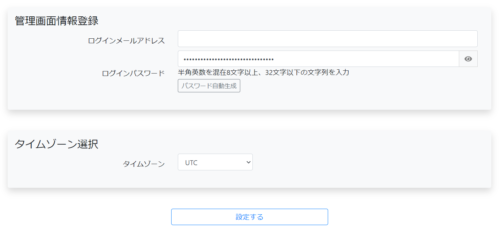 OSSのWebフォーム EasyMailをインストールしてみた | iEhohs.com