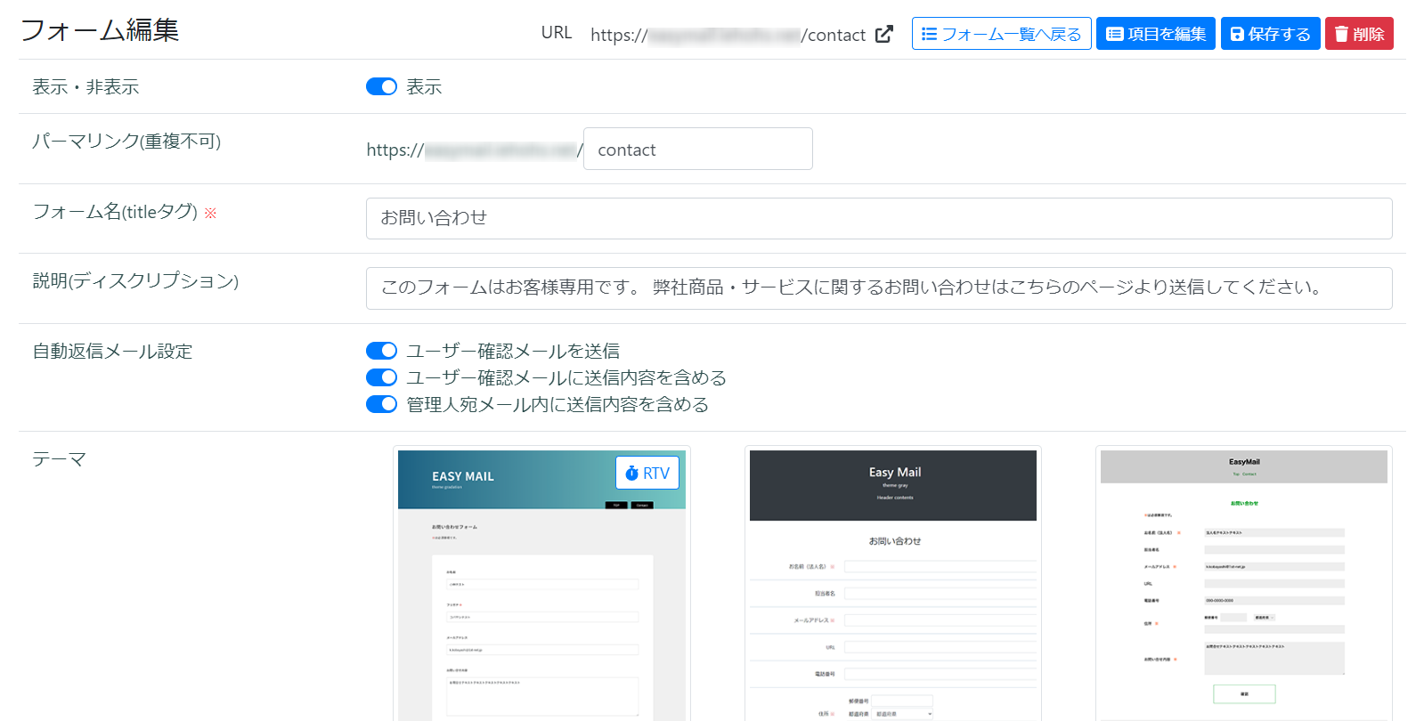 OSSのWebフォーム EasyMailをインストールしてみた | iEhohs.com