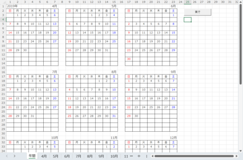 【Excel VBA】4月始まりの年間カレンダー自動作成マクロをリファクタリング | iEhohs.com