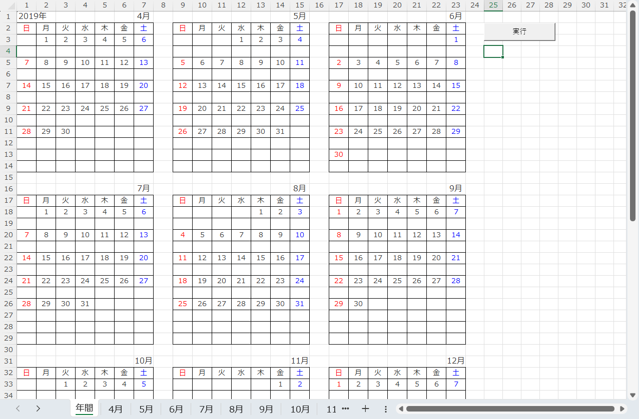 【Excel VBA】4月始まりの年間カレンダー自動作成マクロをリファクタリング | iEhohs.com