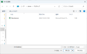 【Excel VBA】CSVファイルを開く4パターン (Workbooks.Open、LineInput、ADODB.Stream、OpenText) | iEhohs.com