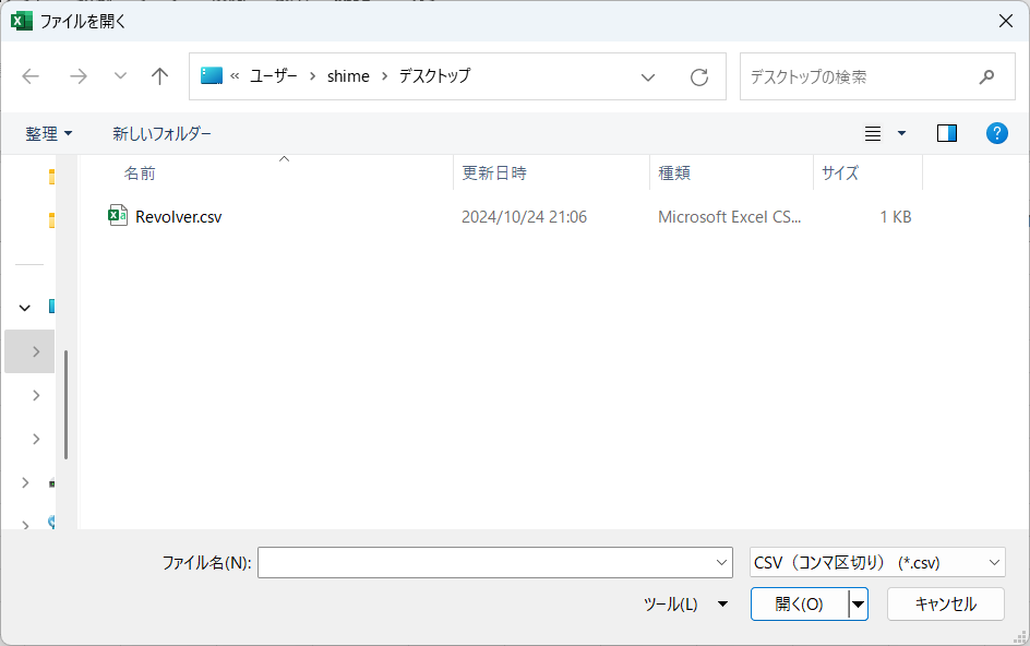 【Excel VBA】CSVファイルを開く4パターン (Workbooks.Open、LineInput、ADODB.Stream、OpenText) | iEhohs.com