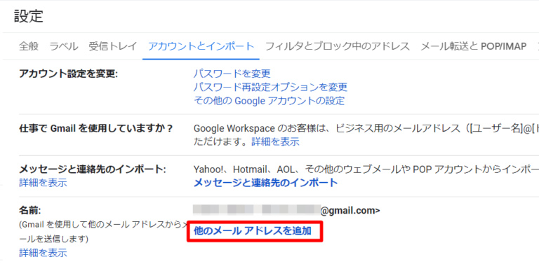 【GAS】Gmailを使って宛先ごとに内容を変えてメール一斉送信 | iEhohs.com