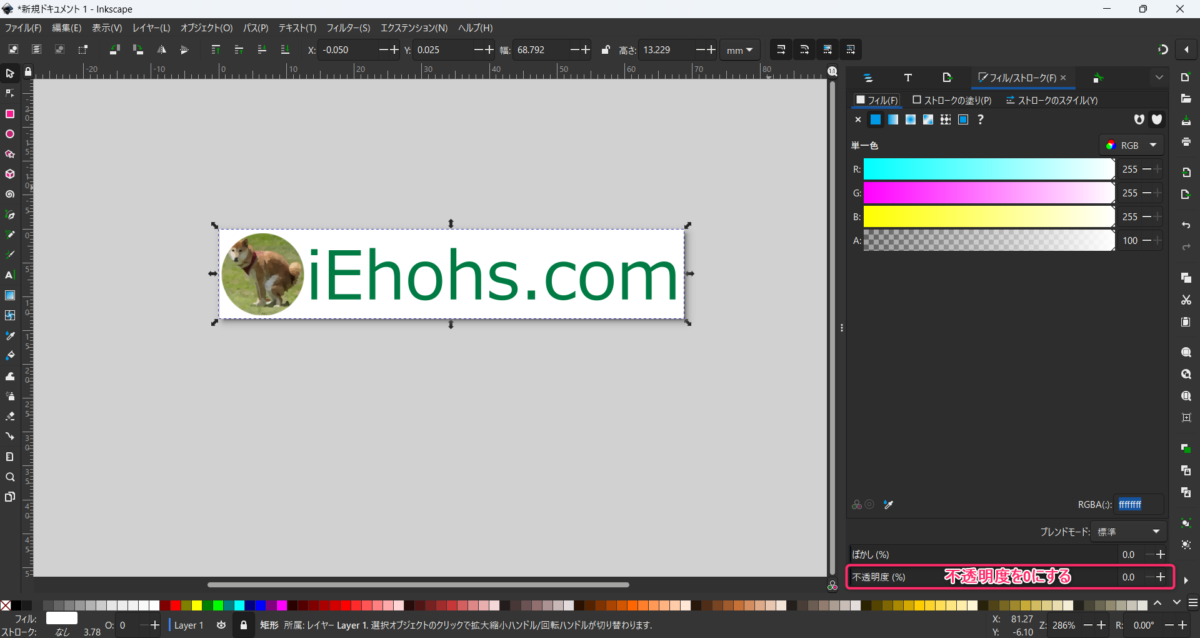 Inkscapeを使ってバナー画像を作成する | iEhohs.com