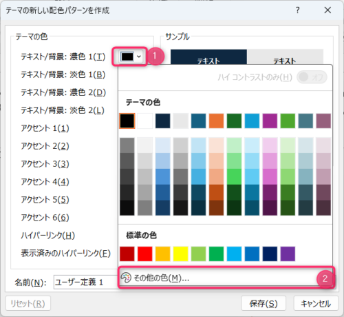 PowerPointのデザインテーマをスライドマスターで編集する | iEhohs.com