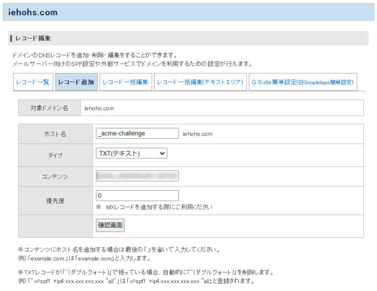 スターサーバーからエックスサーバーに引っ越しました | iEhohs.com