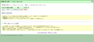 自分専用X (旧Twitter) が作れる てがろぐ をインストールしてみた | iEhohs.com