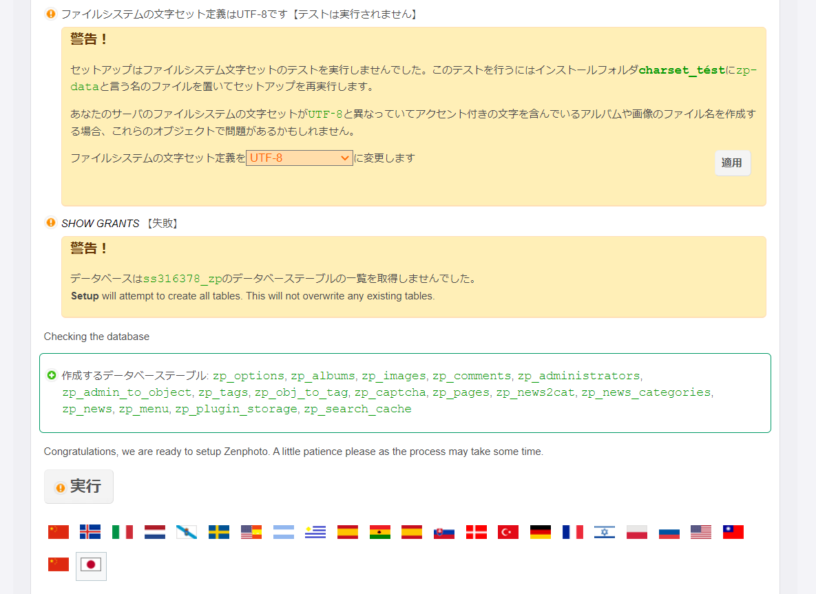 動画も保存できるWebアルバム Zenphotoを試してみた | iEhohs.com