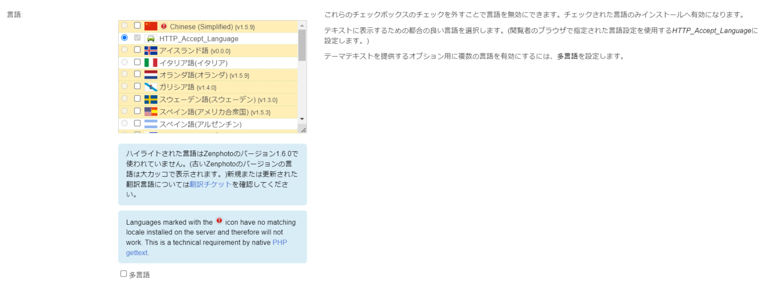 動画も保存できるWebアルバム Zenphotoを試してみた | iEhohs.com
