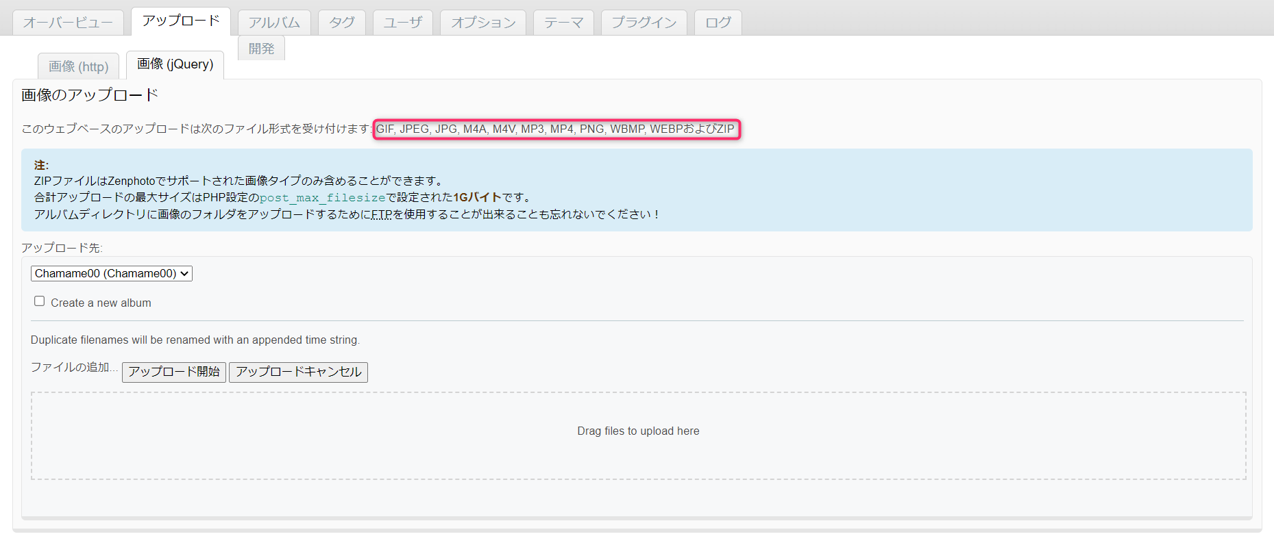 動画も保存できるWebアルバム Zenphotoを試してみた | iEhohs.com